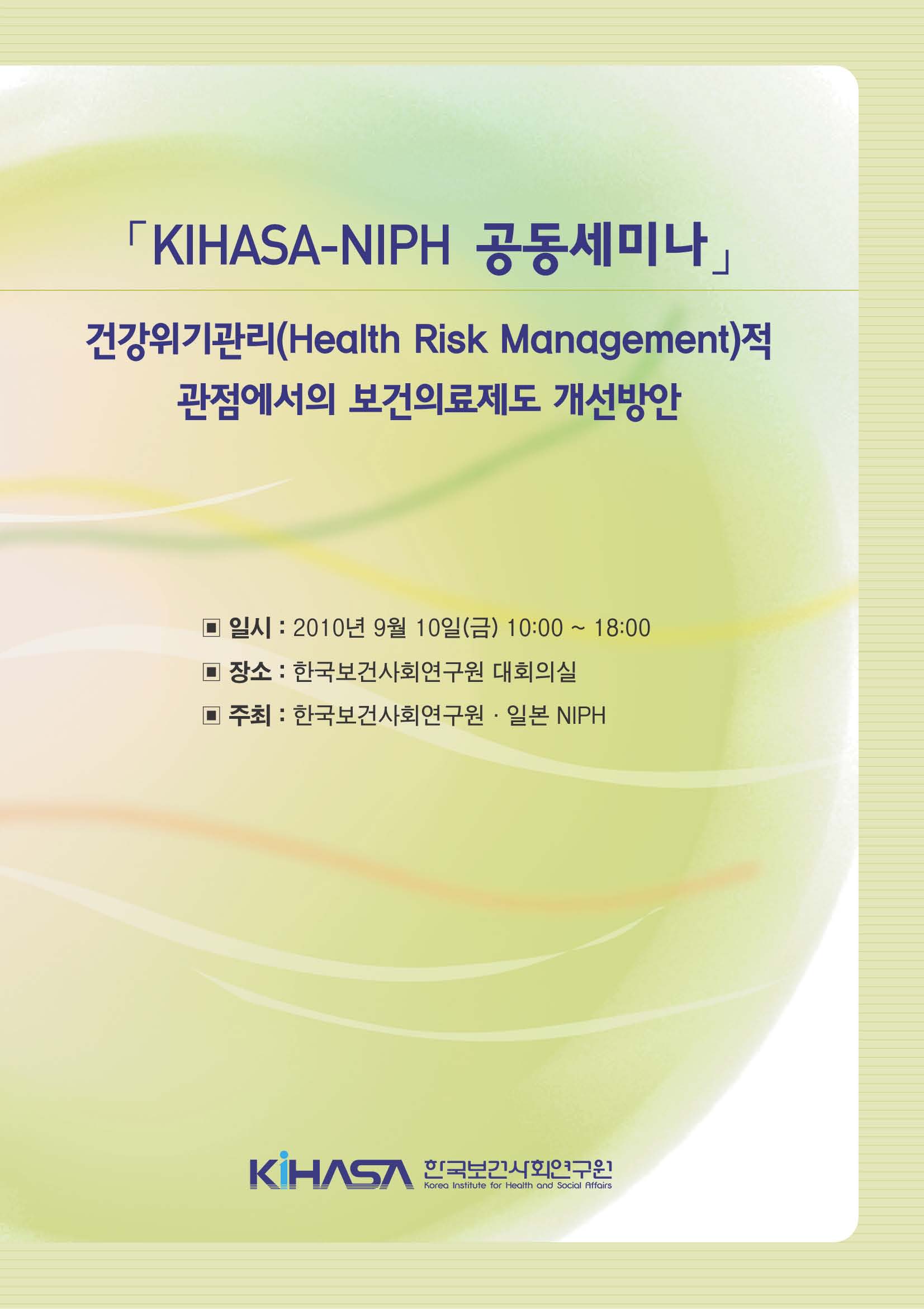 연구보고서 - 발간자료 - 한국보건사회연구원